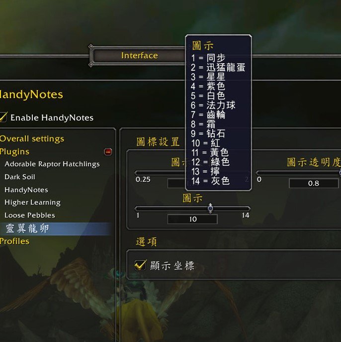 Handynotes Netherwing Eggs Wago Addons